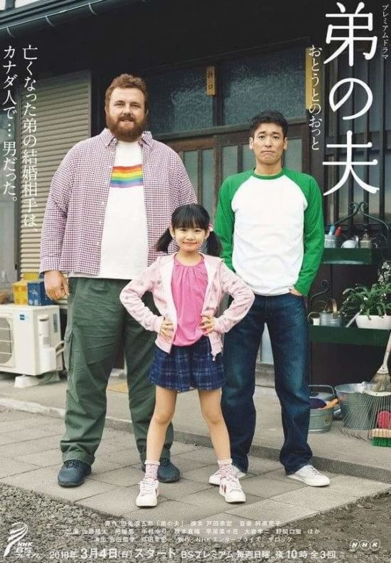 Ep. 78: Our Colors, by Gengoroh Tagame | Mangasplaining