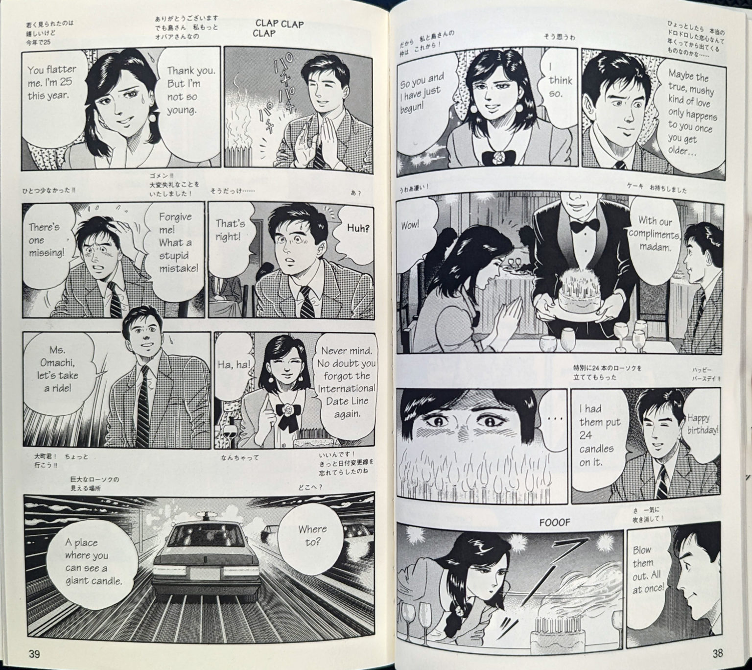 Ep. 82: Division Chief Kosaku Shima (Kodansha Bilingual Comics), by Kenshi Hirokane | Mangasplaining