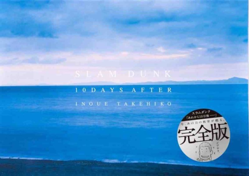 Real by Takehiko Inoue - 100+ Episodes of Mangasplaining!