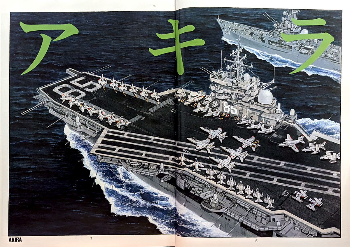 AKIRA by Katsuhiro Otomo - AKIRA Volume 5